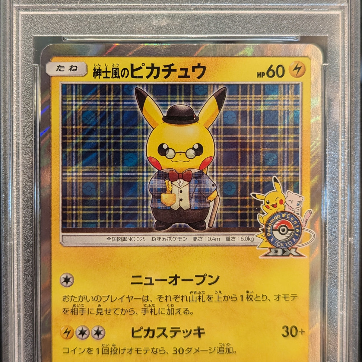 Pokemon TCG Graded Card: 2018 Gentleman Pikachu Promo Japanese #210 PS ...